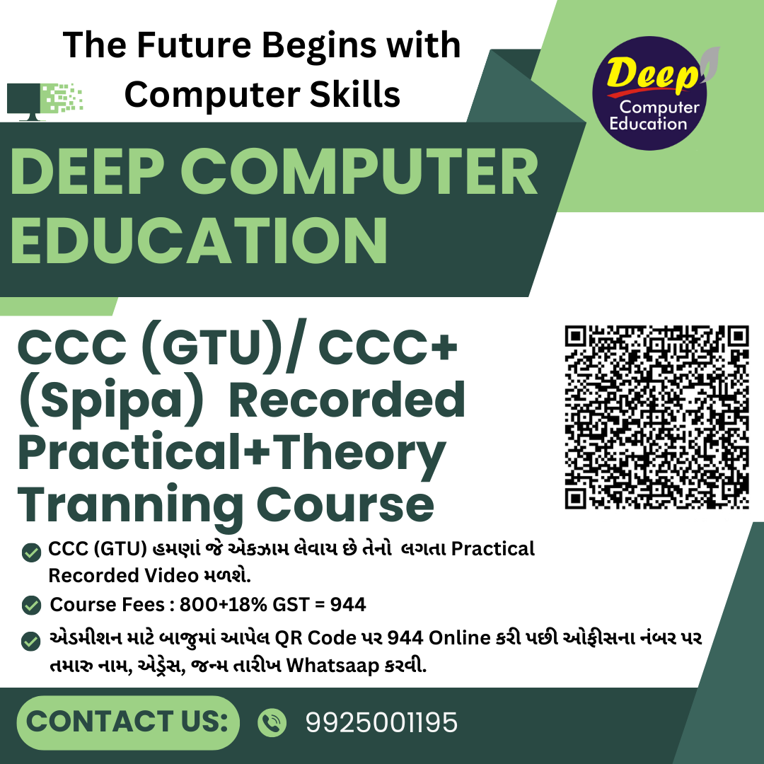 Courses – Deep Computer Education
